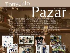 事業概要 | D.M.P LABO